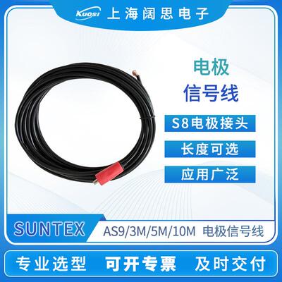 电极信号线S8接头配置AS9//5M/10M电极传感器信号线配件