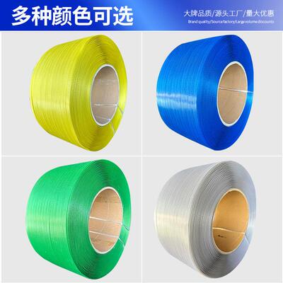 pp打带 包半自动打包机用透ILE明包带手动手专工pp打带