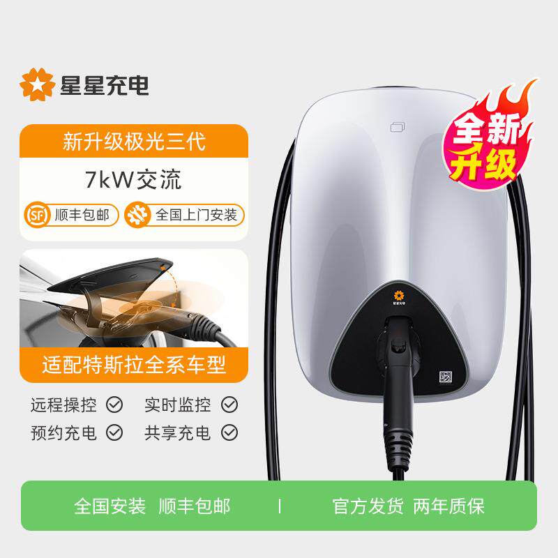 桩7kW电动汽车通用新能源车快充电器智能快速家用充电枪