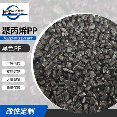 供应GRS认证黑色再生塑胶颗粒GRS认证黑色再生料