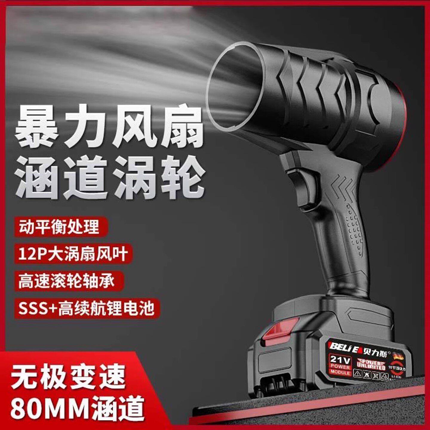 德国黑科技无线锂电暴风机大功率涡轮风扇电动吹风机涵道鼓风机