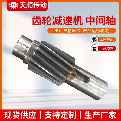 泰兴减速机配件中间轴主轴ZSC750-54.75-1齿轮减速机配件