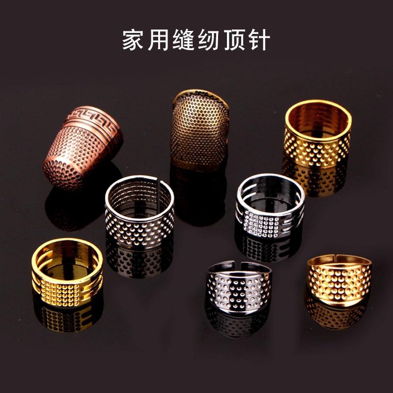 金属铜十字绣缝纫顶针 抵戒压针器家庭缝补针箍十字绣顶针