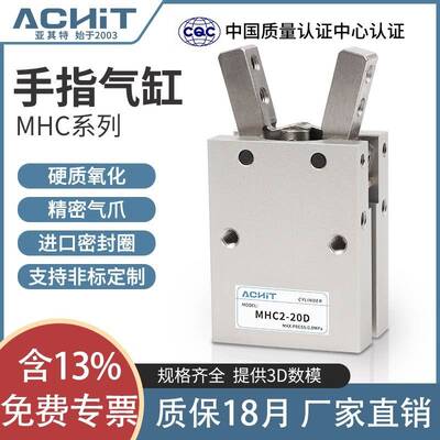 气动手指气缸MHC2-10D/16D/20/25/32/40机械手支点型HFY气爪夹爪
