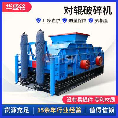 2PGT610*400双辊破时产20吨制砂机瓜米石对辊破碎制沙机