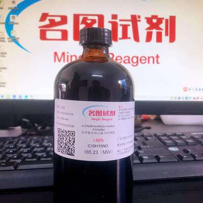 次磷酸铵7803-65-8纯度97%500g1kg5kg直发