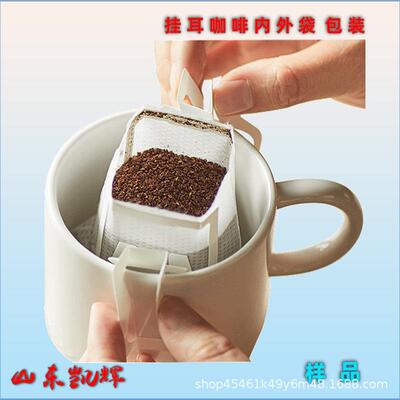 新一代挂耳咖啡内外袋包装机出口品质小袋高效率包装速度全自动