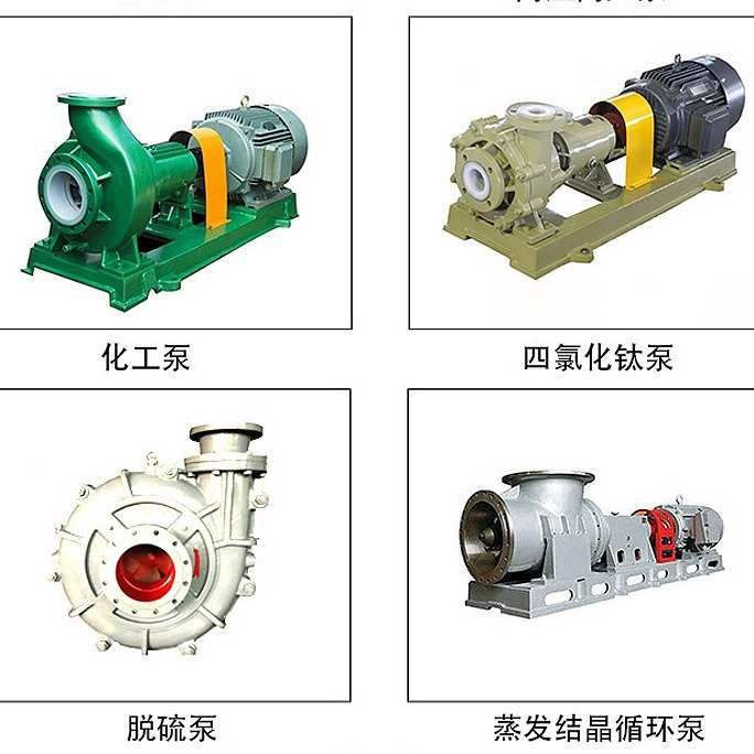 淀粉泵螺旋离心泵污水造纸化工制浆流程泵输送工业批发厂家化工泵