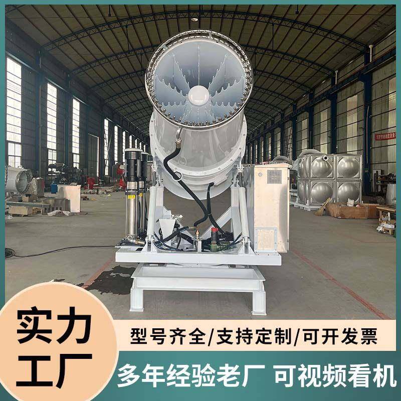 车载移动工业施工除尘器雾炮机除尘雾炮机工地自动喷雾机河南厂家