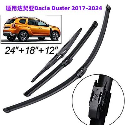 适用达西亚达契亚Dacia Duster 2017 - 2024前后窗雨刮片雨刷器