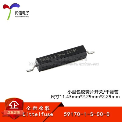 原装59170-1-S-00-D 11.43*2.29*2.29mm塑封贴片干簧管磁性感测器