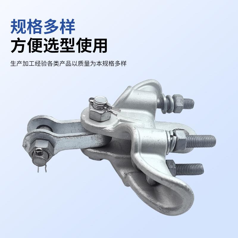 铝合金悬垂线XT-夹金XT-4022提包式固定线夹电力具跳线线悬垂夹