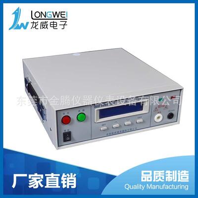 厂家供应LW-7201程控绝缘电阻测试仪线材导通测试仪排线测试仪