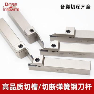 切槽刀杆切断加长外径刀杆短切槽浅槽大切深MGEHR20/25弹簧钢抗震