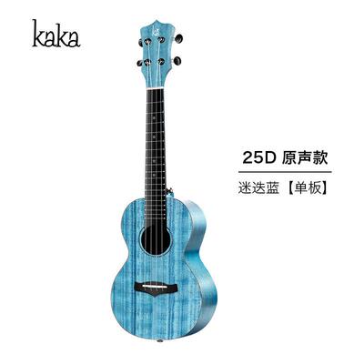 Kaka单板尤克里里KUC25D初学者女生款23寸小吉他儿童入门乌克丽丽