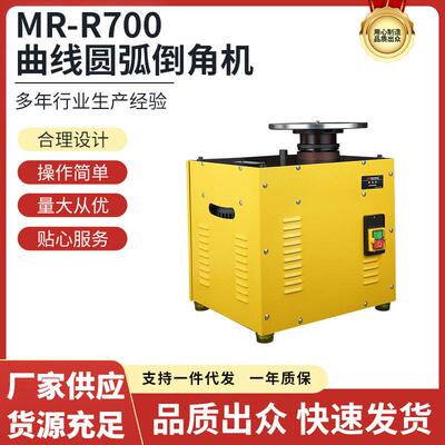 高速曲线倒角机内孔倒角机模具去毛刺台式小型多功能设备R700