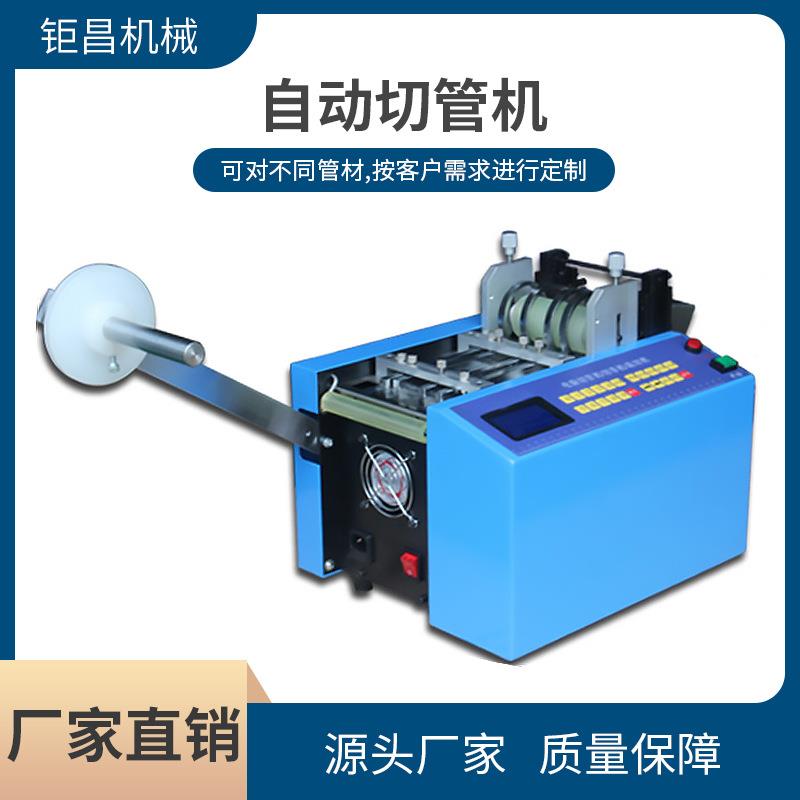 厂家直线销电脑动切管机 各类线材传自输C切管机PV塑料硅胶管608