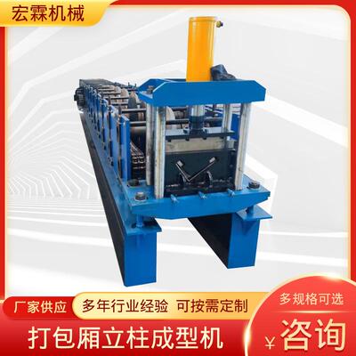打包厢房设备快拼房设备立柱成型机打包箱横梁设备集装箱设备