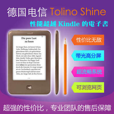 德国tolino Shine电子书阅读器6寸学生安卓入门墨水屏电纸书小说