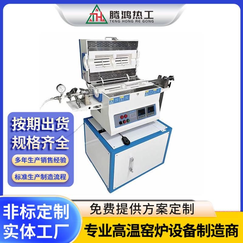预抽真空气氛保护石英管管式炉生产型工业电炉腾鸿工业炉厂家
