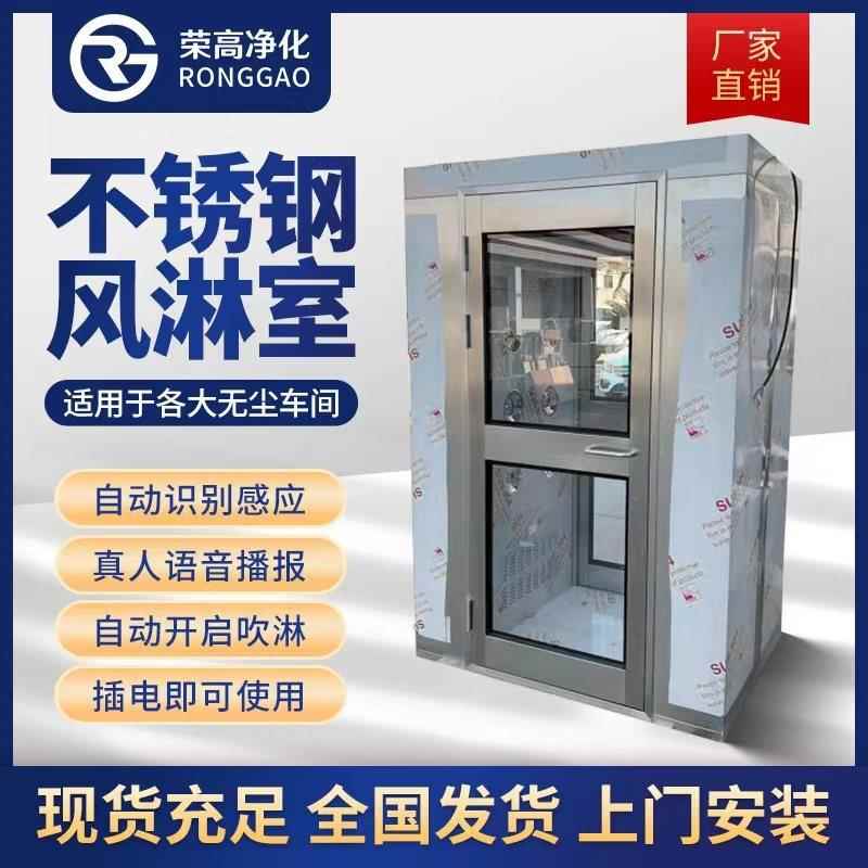 单双吹不RG-FLS-4锈钢风淋室工厂用净化尘人车间风淋无室货自动感