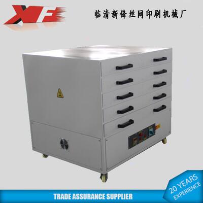 可新锋生求产多按层 抽屉式网版烘干设XF-90120备 规格大小要做