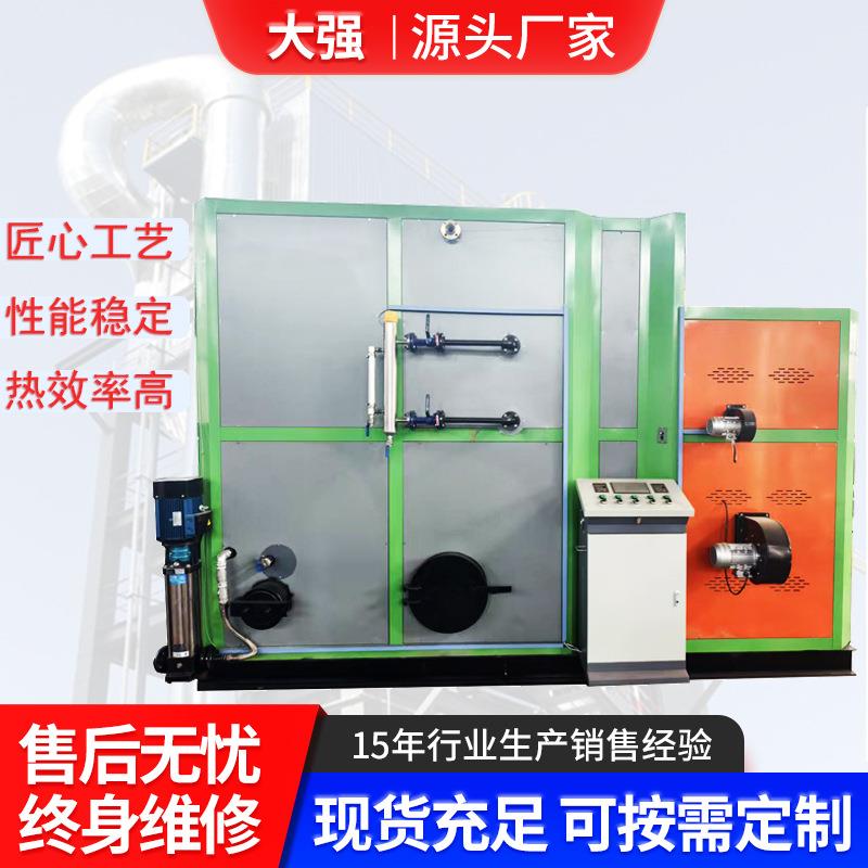 锅炉厂家 节能环保无烟无尘1t燃生物质蒸汽锅炉 生物质蒸汽发生器