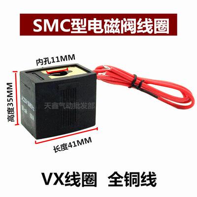 电磁阀线圈 VX2120-08 VX2120-64内孔11MM高度35MM AC220VDC24V