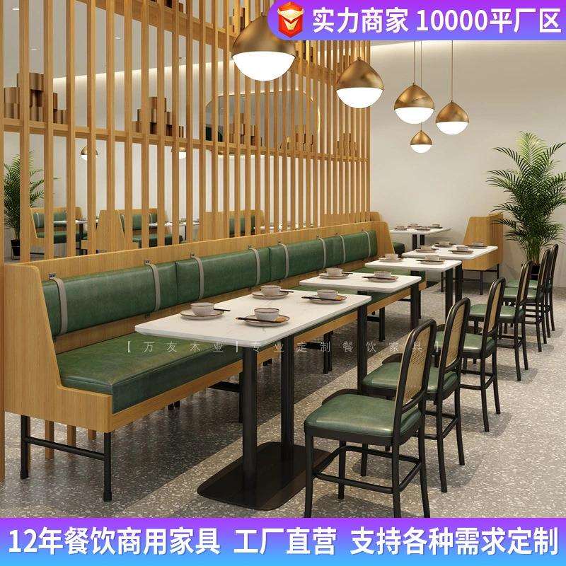 甜品奶茶店岩板桌椅组合简约火锅汉堡饭店咖啡西餐厅卡座沙发商用