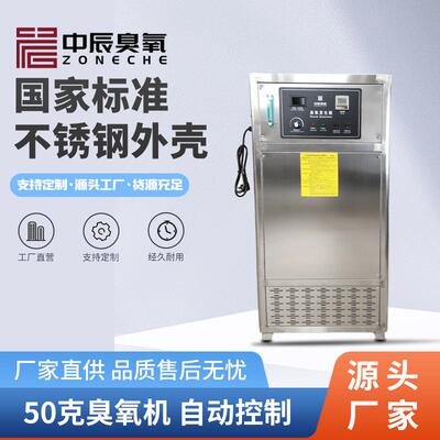 氧气源60克臭氧发生器富氧源污水小试60克臭氧发生器60克臭氧机