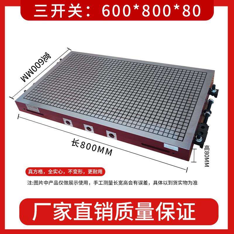 60*80永磁磁台吸盘精密模具五金机械设备配件机加工专用大吸力