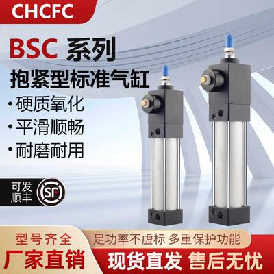 标准带锁气缸端锁抱紧锁紧气缸BSC32/40/50/63/80/100-75-125-200