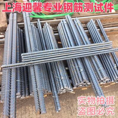 螺纹钢测试样品HRB400E HRB400 圆钢测试品HPB235 HPB300规格齐全