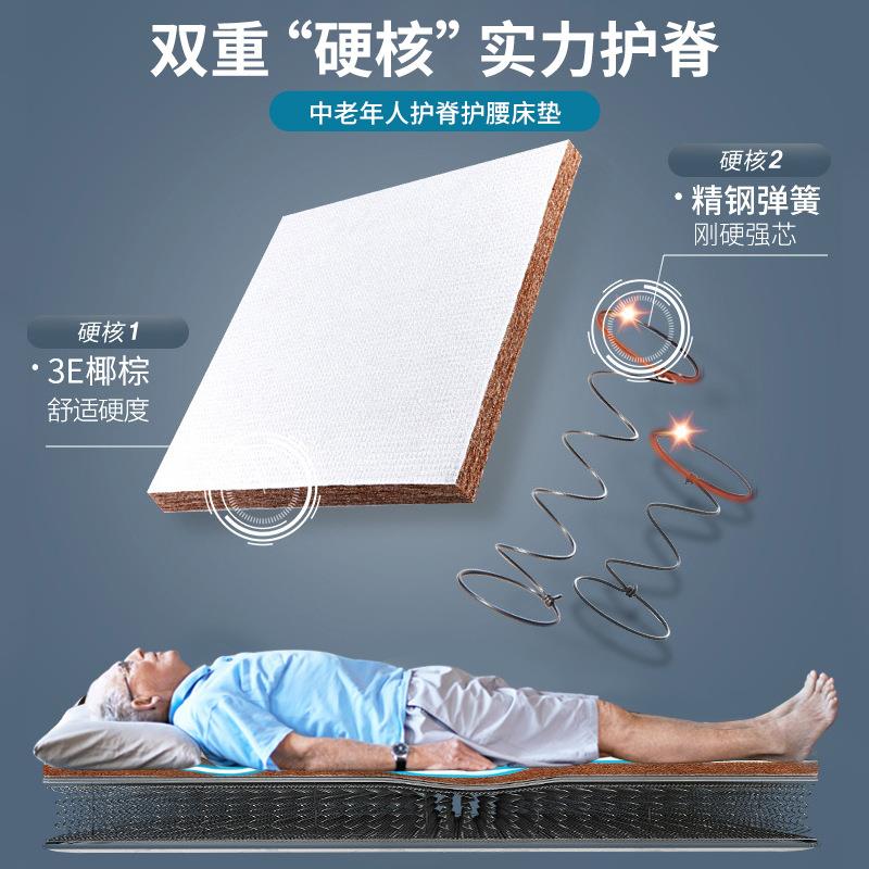 床出租房3E椰棕硬垫弹807酒店家用民宿加厚乳胶床垫垫宿舍簧单人1