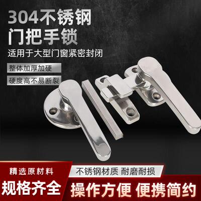 重型不锈钢把手SBJ601 加厚旋转把手 烤箱蒸柜门拉手工业设备门锁