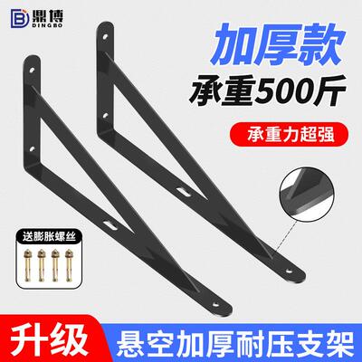 卫浴空重型三角支电撑EMG架岩板台盆大理石支视柜书桌墙架上悬置