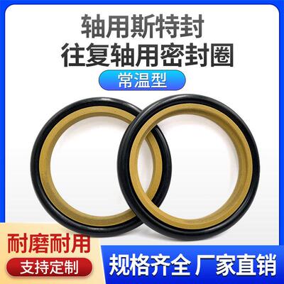 轴用斯特封型密封 STd65*75.7*4.2 65*80.5*6.3 60*71*4.2