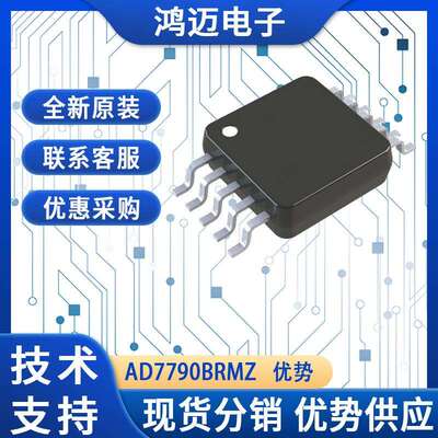 AD7790BRMZ电子元器件 电子设备仪器仪表电子元器件 大量现货