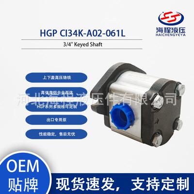 HGP CI34K-A02-061L 液压泵 出口专用 3/4