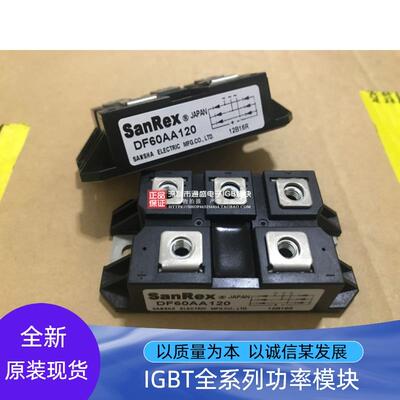 全新DF40AA160 DF60AA120 DF60AA160可控硅 模块