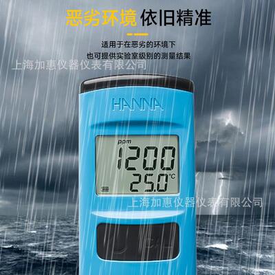 HANNA HI98302 高量程微电脑总固体溶解度测定仪 TDS电导率测试笔