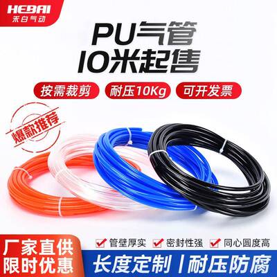 PU气动气泵气管8mm外径空压机软管 180米透明PU管 PA12耐压气管