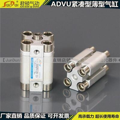 上海君顿薄型气缸紧凑型ADVU16-5/10/15/20/25/30/35/40/50