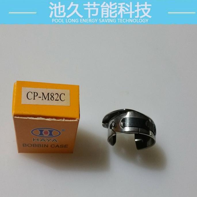 服装加工设备零部件 双针车1182梭壳 双针车配件