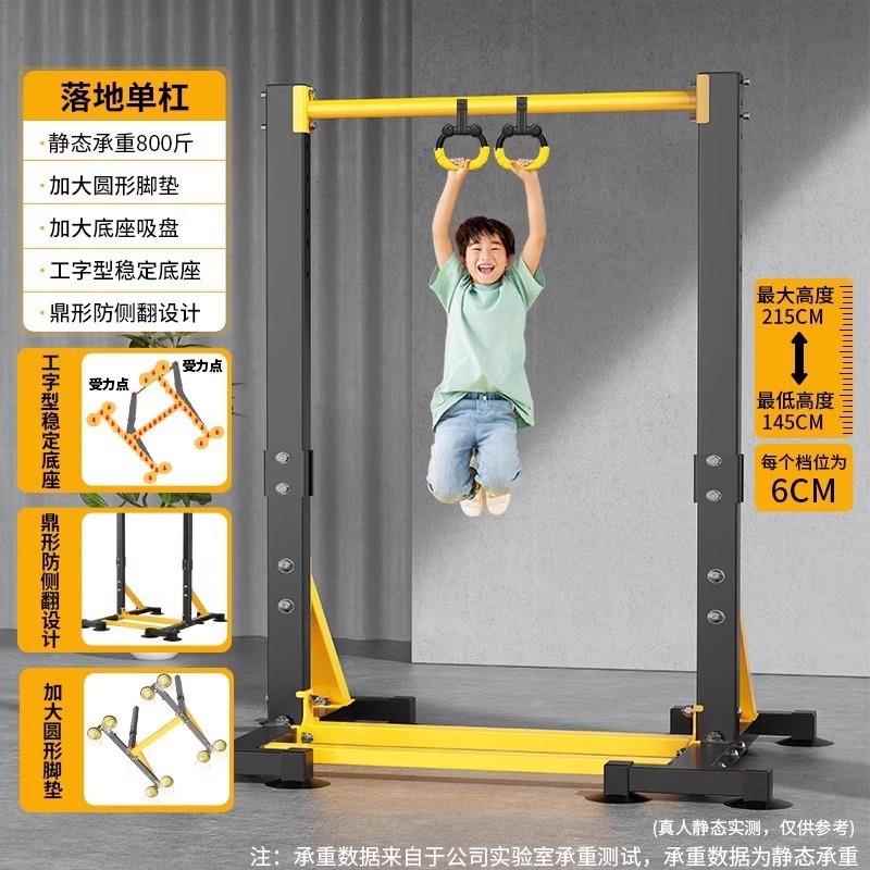 正品单引杠室内家用成人体向上器双杠落地儿童拉伸杠吊庭架健身家