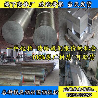 SUS410 420J1J2 430 431 416 420F 430F不锈钢铁 圆棒 板材 薄板