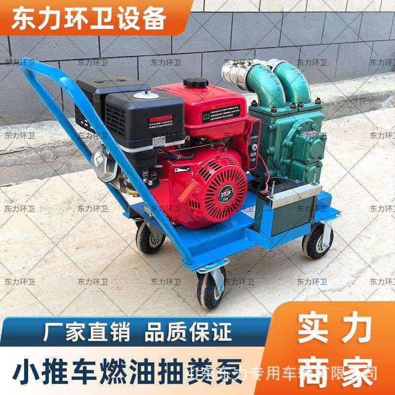 吸粪吸泵殖场小推车款粪下水道吸粪农用抽粪泵泵家用厕养所吸污泵