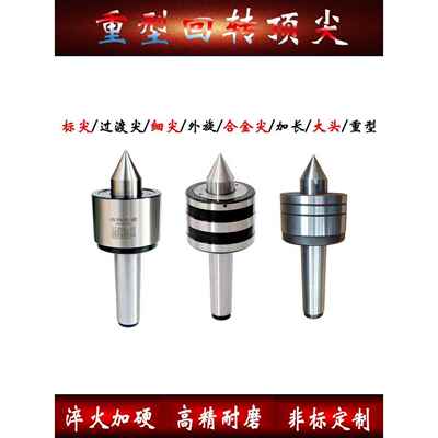 高精度重型轧辊车床公制80莫氏5/6号回转顶针尾座活动顶针