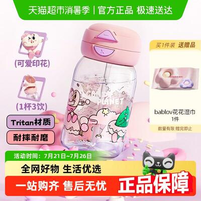 bablov水杯女生高颜值夏季可携式塑料水壶新款大容量带吸管儿童杯