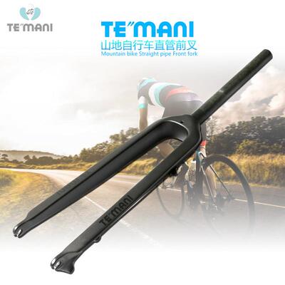 TEMANI 全碳纤维山地自行车直管前叉 碟刹前叉28.6无避震硬叉椎管